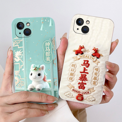 适用iPhone苹果14手机壳A2884保护套iPh0ne14潮男女防摔中国风硅胶情侣动漫欧美全包边磨砂新款马年卡通软壳
