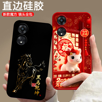 适用oppoA1活力版手机壳PHJ110马年欧珀a1活力硅胶0ppoa1活力欧美潮男女中国风防摔保护套卡通情侣潮全包软壳