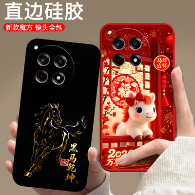 适用一加Ace5手机壳PKG110全包边壹加ace5硅胶动漫磨砂中国风情侣欧美潮男女防摔保护套潮新款马年卡通软壳