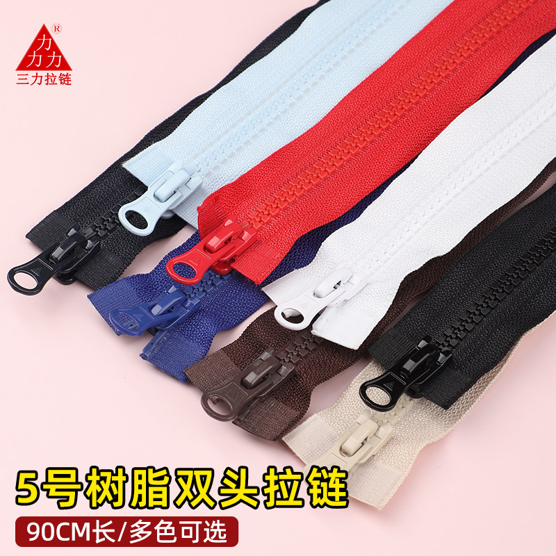 5号树脂双头双开拉链羽绒服校服外套长款拉链条睡袋帐篷拉锁配件