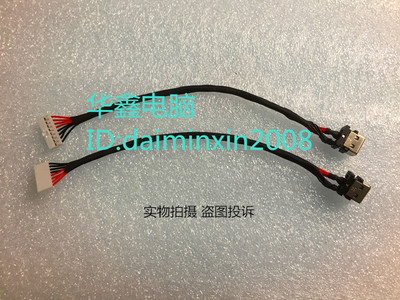 华硕FX53V ZX53V FZ53V GL553V VW/VD/VE/DC充电口电源接口接头线