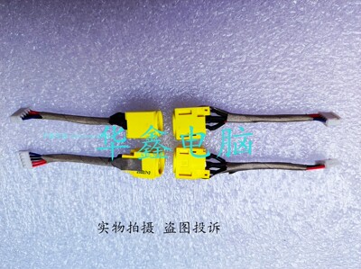 联想电源接口充电插座