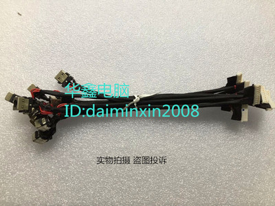 全新原装 华硕ASUS GL752 GL752V GL752VW 电源接口 充电头带线