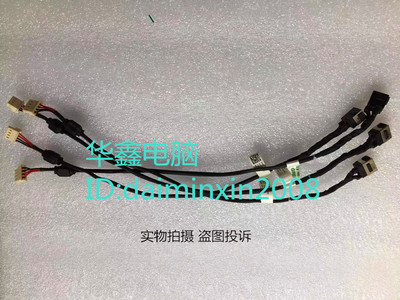 TOSHIBA东芝L600 L600D L700 L640电源接口充电插座头带线DC-IN