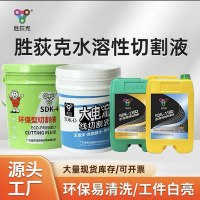 线切割工作液SDK-4环保泡沫少