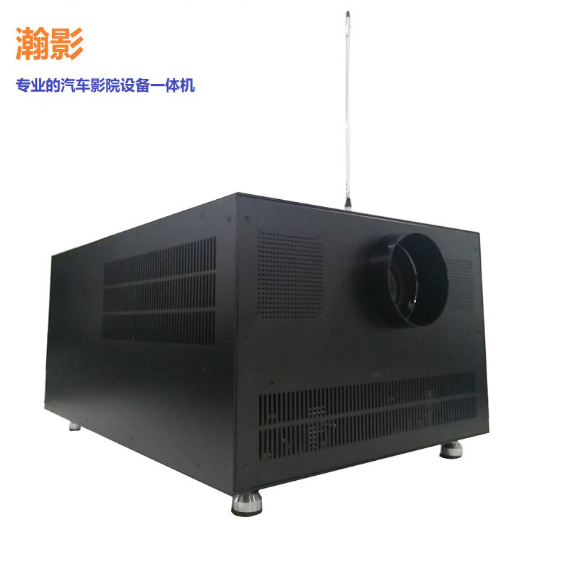 汽车影院设备放映机 瀚影户外露天巨幕激光数字电影放映机汽车影院放映正版授权