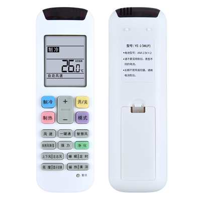 适用惠而浦空调遥控器