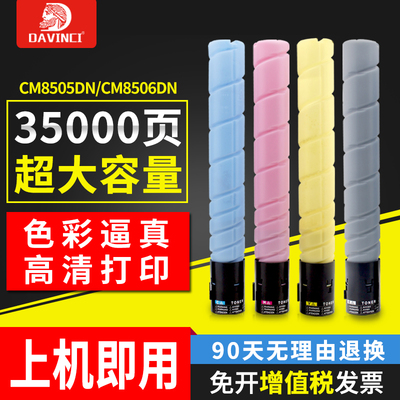 适用奔图CM8505DN粉盒