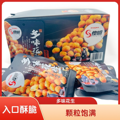 零食傻明多味花生酱汁牛肉味花生休闲零食下酒菜小吃