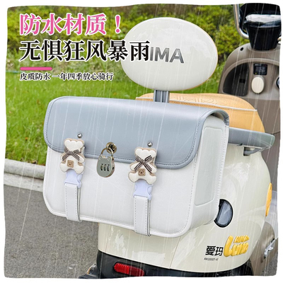 大号挂包电动车前置物神器