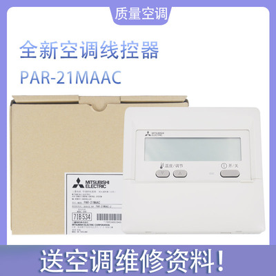 三菱电机线控器全新原装