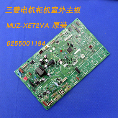适用于三菱电机空调MUZ-XE72VA/SXE72VA/PXE72VA外机主板BH00G637