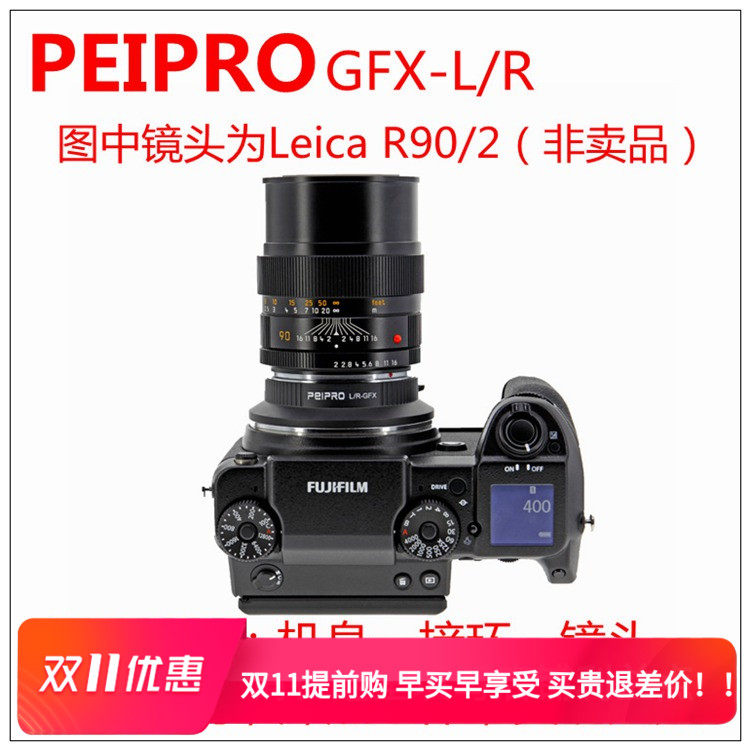 平工坊徕卡R口镜头转富士GFX 50S/R 100S中画幅相机LR-GFX转接环_虎窝淘