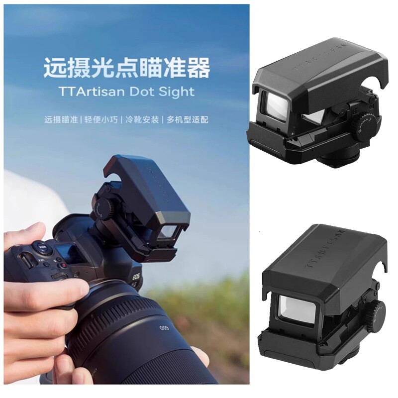 铭匠光学外置瞄准取景对焦器远摄光点红点辅助快速跟焦跟踪拍摄镜