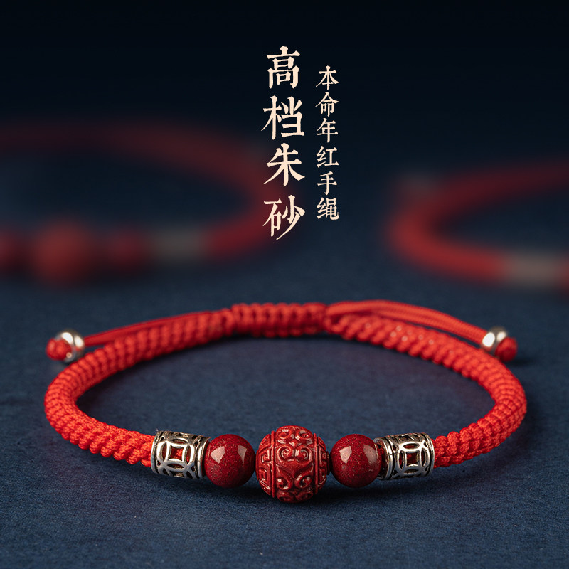 纯手工编织龙年本命年如意朱砂红绳手链男女调节款情侣转运手绳子_虎窝淘