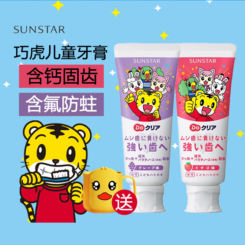 日本进口巧虎儿童牙膏水果味含氟婴幼儿宝宝专用防蛀牙低泡2-12岁_虎窝淘