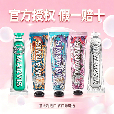 玛尔仕意大利进口含氟清新牙膏