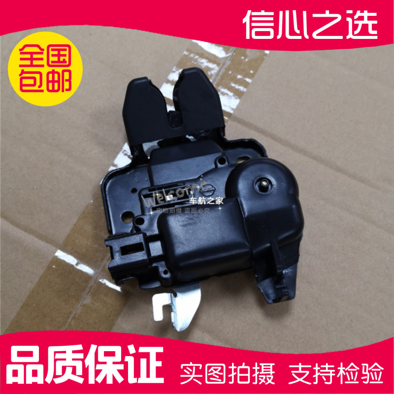05-10年颐达尾门锁机逍客骐达后门锁后备箱锁机盖锁行李箱盖锁块