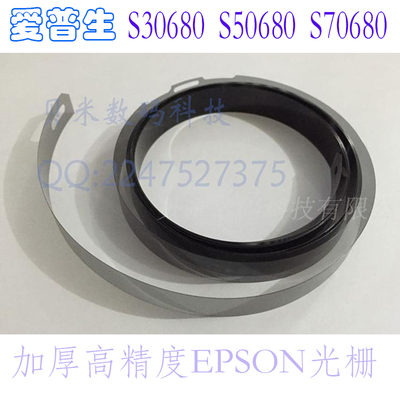 s30680爱普生光栅S70680