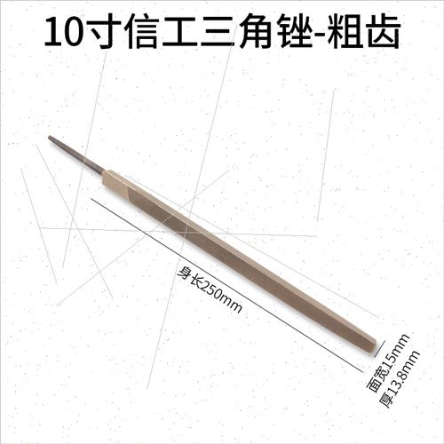 速发三8形钳工锉刀高碳钢锉刀4粗棱中齿角三6搓刀12寸10金属打磨