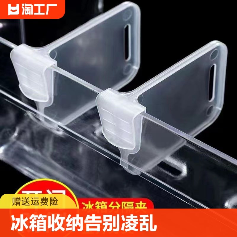 速发分箱收纳分隔板挡板冰箱门收纳伸侧门自由片缩冰类任意利用分