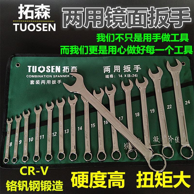 速发扳手用具套装梅全板手开口两工板子汽修修车大花呆扳手双头组