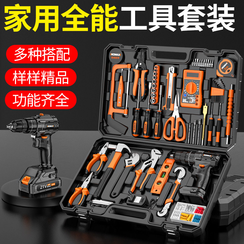 速发日常家用工具箱套装多功能五金电工载修组大合全家庭车维电钻
