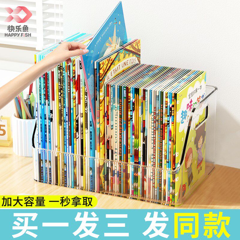 速发收纳盒透明亚克力储物整教箱装中理室桌上高绘本筐