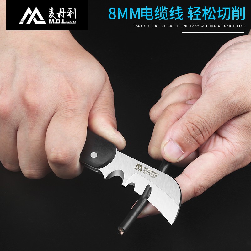 速发电特刀专用刃皮刀电缆特种电工多功能直刃弯剥工殊钢
