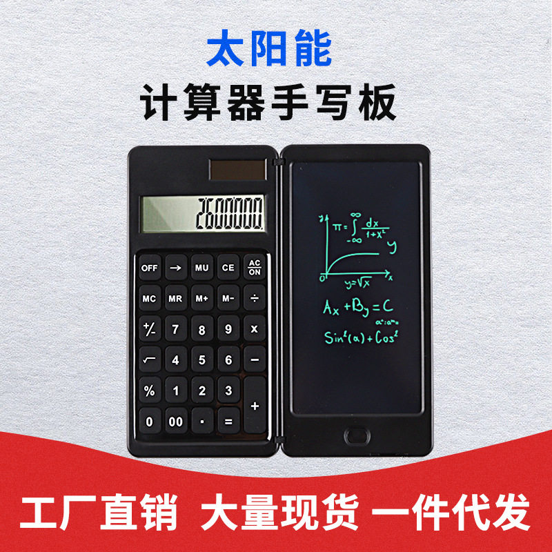 速发学生能太手写板学习办公可携式电子商务礼品