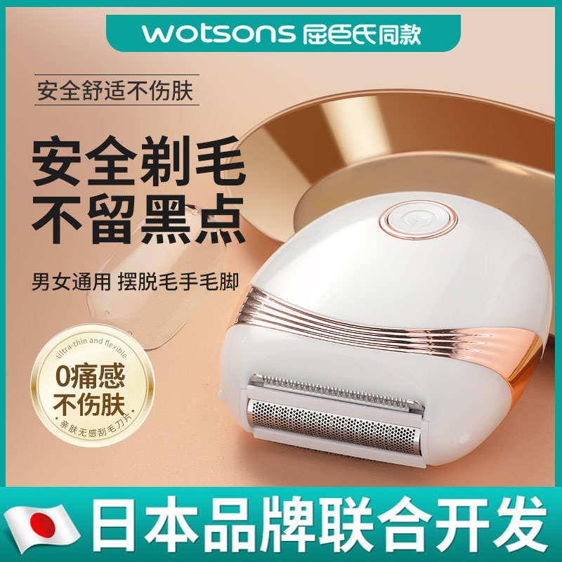 速发电动剃毛器密士用体毛剃毛刀刮毛刀脱毛私男下腋修剪器