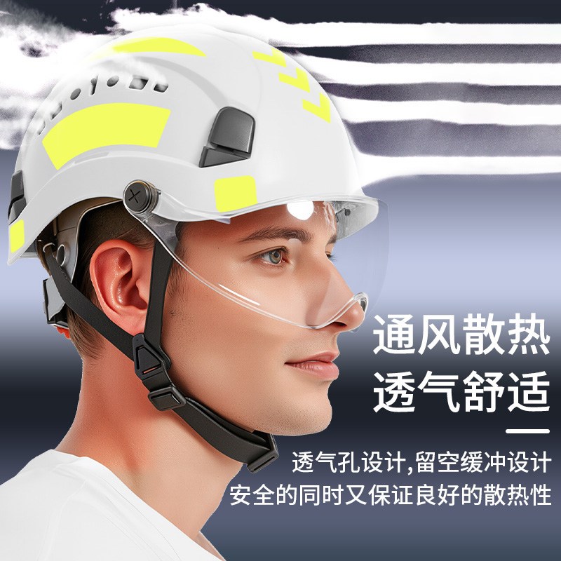 速发工地安全帽带护目镜车间劳保工厂豪华反光条头盔男新国标A印