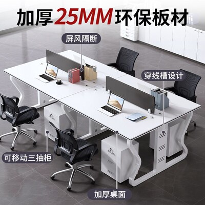 速发电员办公桌员工位4四6六人位简约屏合卡座办公室椅组风职新品