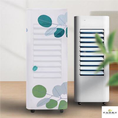 速发落地立冷移动空调扇防收罩适用于式风扇尘纳套弹力全包裹