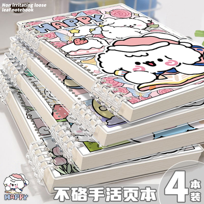 快乐小狗不硌手活页本ins高颜值少女心笔记本学生可爱记事本手账