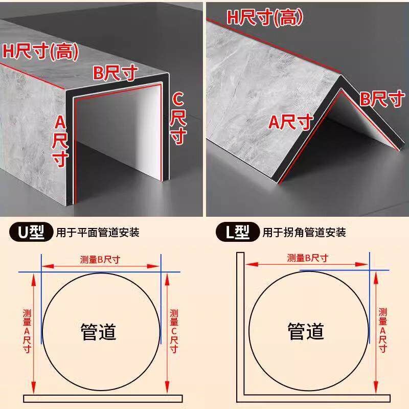 速发碳晶板管道护角美化装饰板pvc包管神器装饰板排水管台遮丑挡