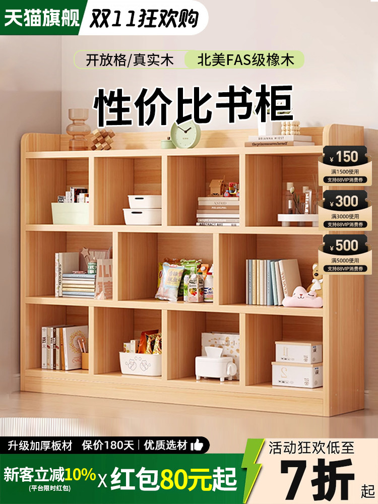 书架家用落地儿童书柜一体靠墙矮柜简易格子实木收纳储物柜置物架