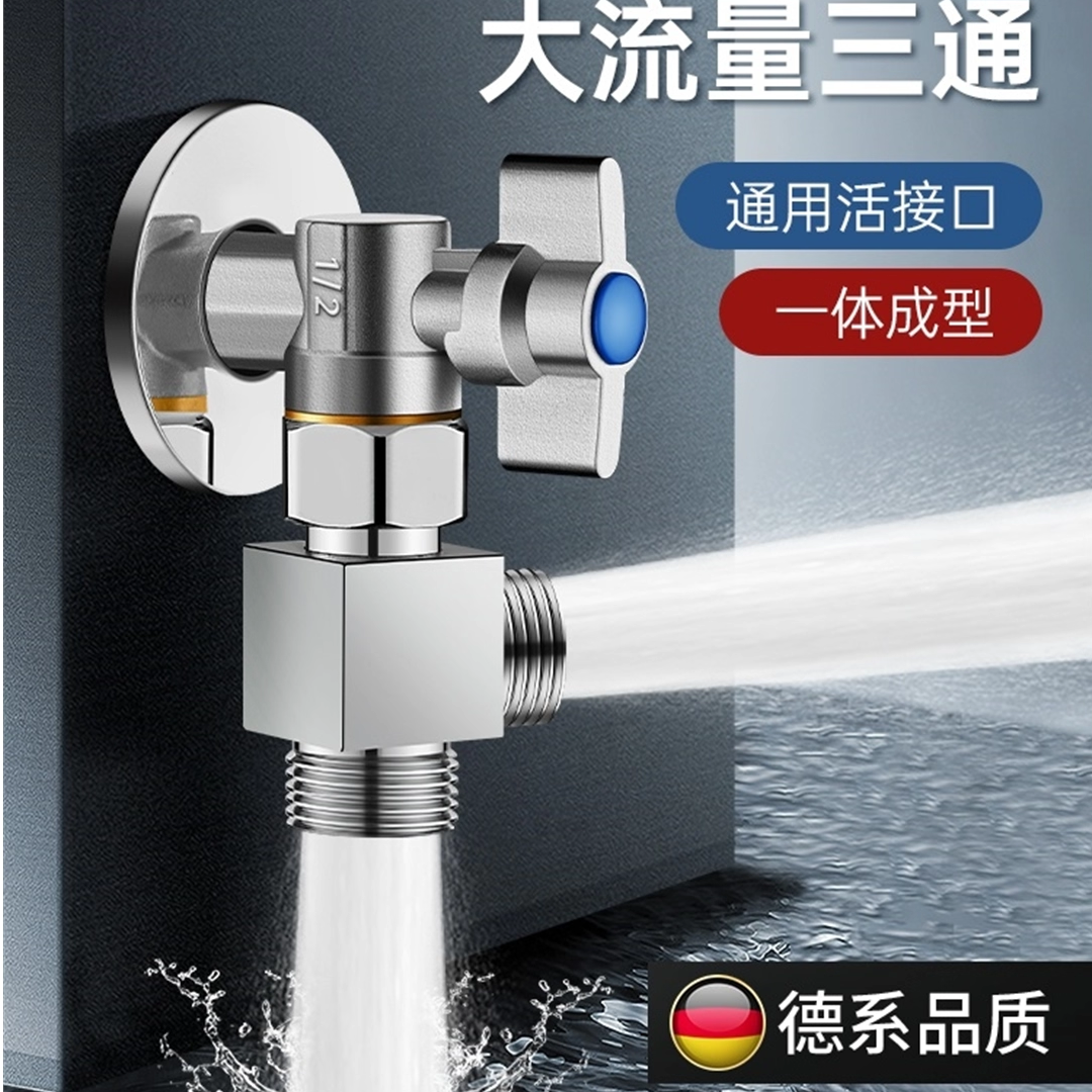 大流量分水器角阀外接三通分水阀一进二出花洒水龙头一分二双接头