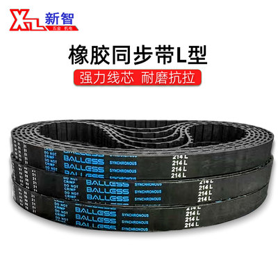 balless橡胶同步带耐磨抗拉皮带