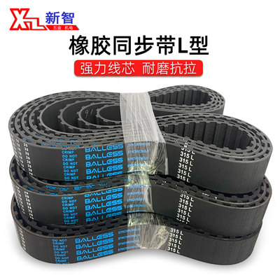 Balless同步皮带315L 320 322 328 330 334 337 341 563 566L