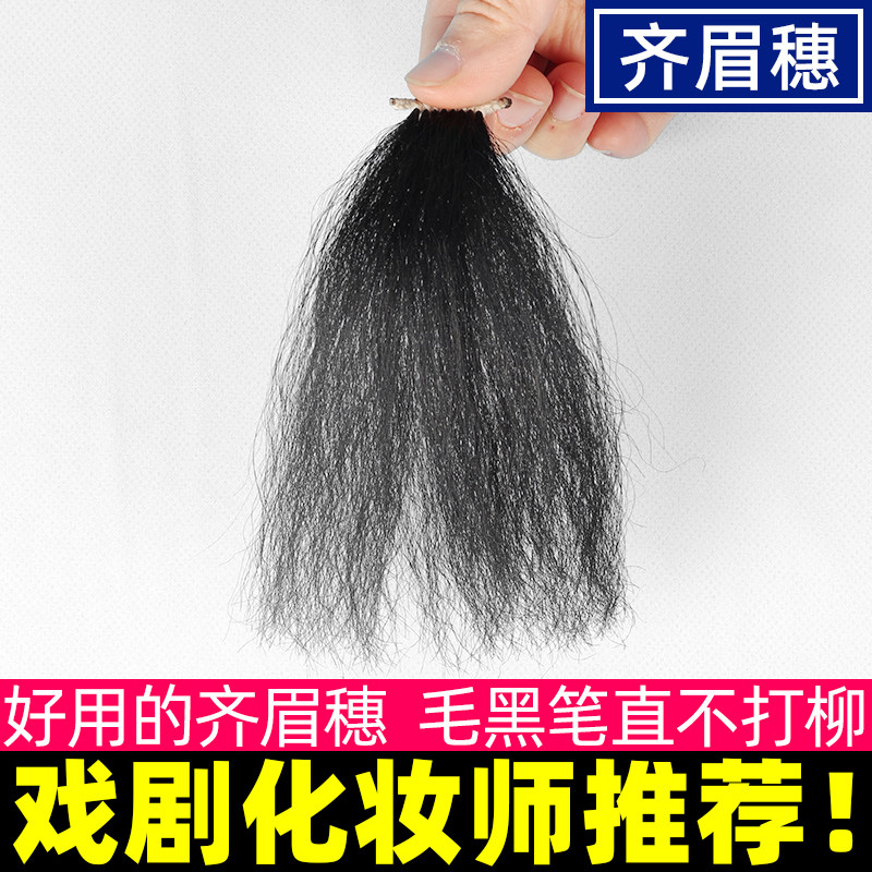 速发戏剧戏曲舞台假品小旦头旦丫鬟包花头饰齐眉穗古装头用花旦刘