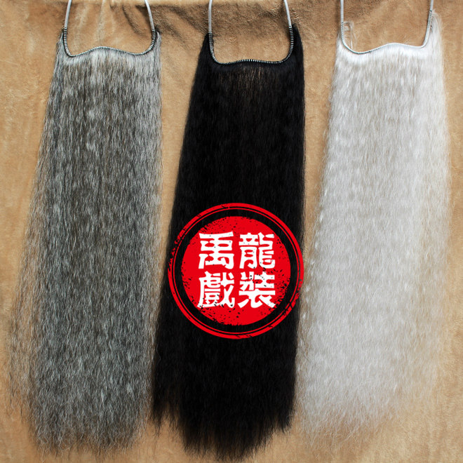 速发禹龍戏装戏曲黑剧服装用品京剧越剧老生胡子花脸髯口戏白满口