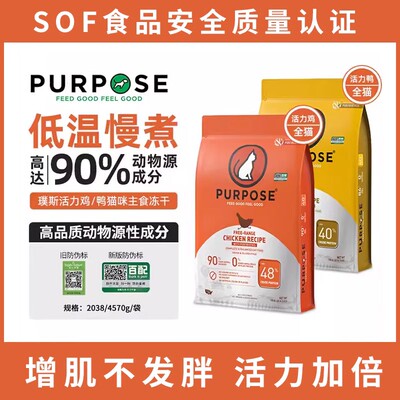 璞斯高蛋白低碳水无谷全年龄猫粮