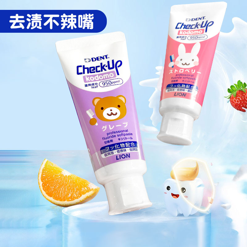 日本Lion狮王儿童牙膏宝宝婴儿防蛀含氟食用0-1-2-3-6-12岁_虎窝淘