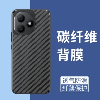 手机保护后膜纤维后膜散热防滑膜
