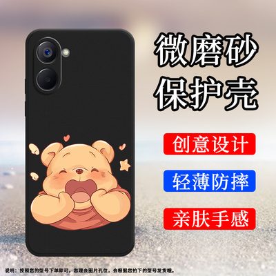 Realme手机RealmeV20硅胶时尚民