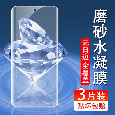 适用MOTOEdge30Fusion磨砂水凝膜