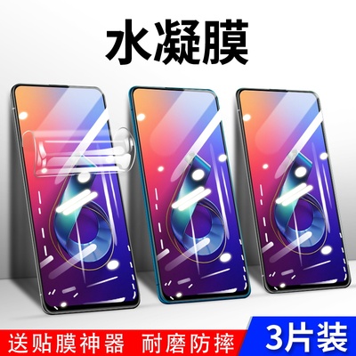 适用华硕水凝膜全覆盖抗蓝光