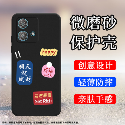 Motorola摩托罗拉MOTOEdge40Neo