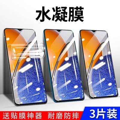 适用华为novay61水凝膜